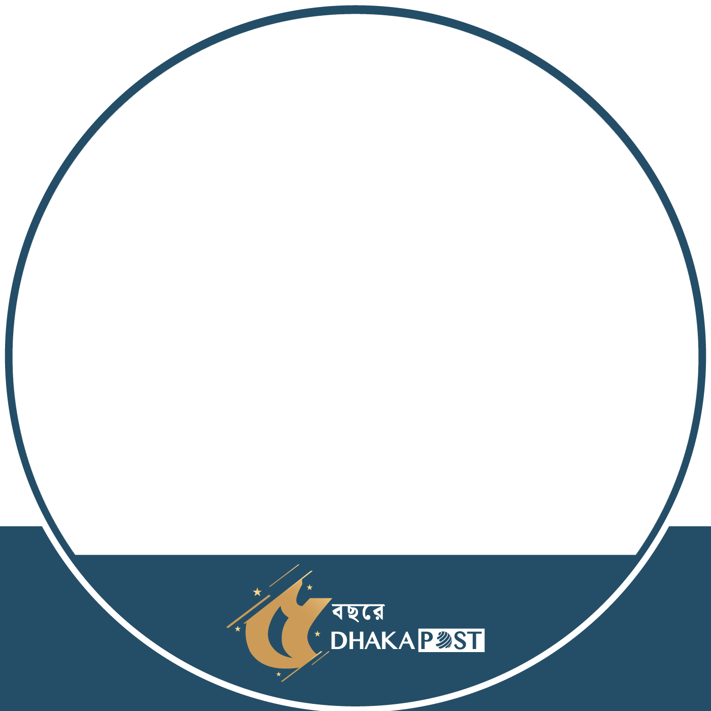 Dhaka Post Anniversary 2025