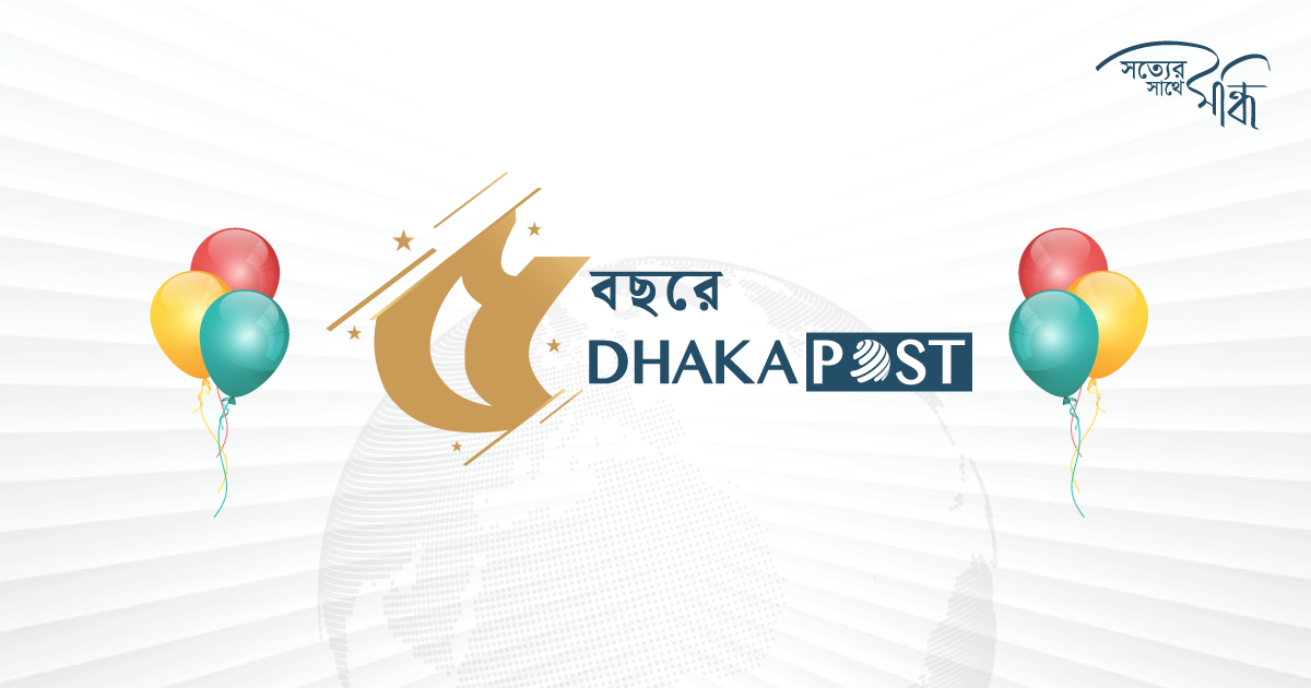 Dhaka Post Anniversary 2025