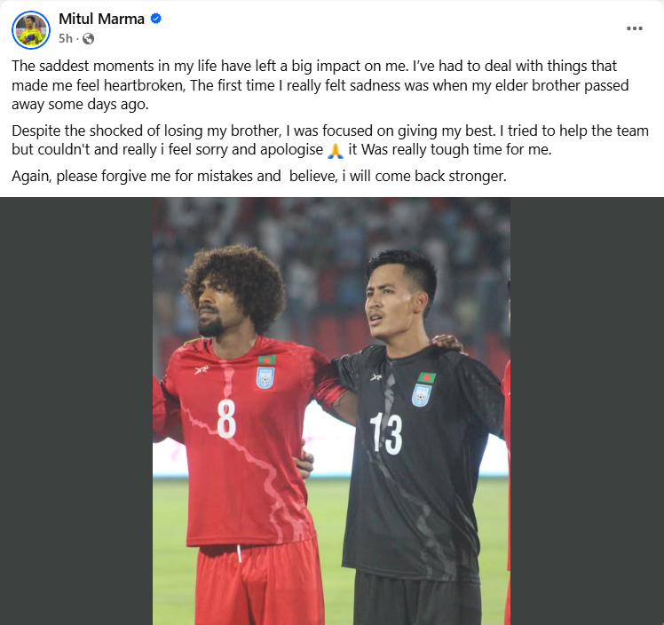 ক্ষমা চেয়ে মিতুল মারমার আবেগঘন বার্তা